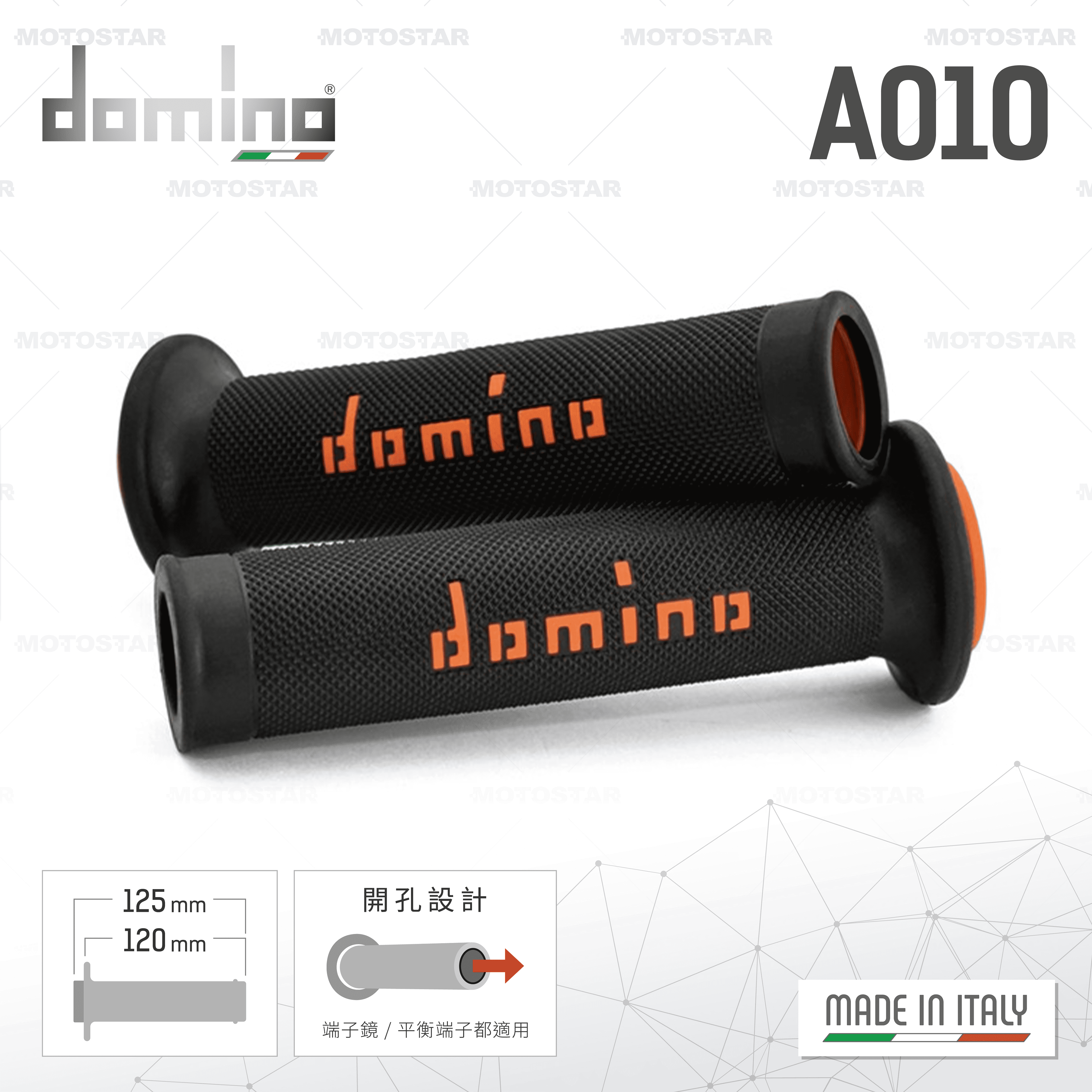 MOTOSTAR | Domino | A010-MOTO GP車隊御用款(黑橘)