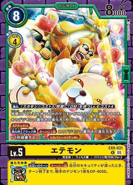 EX9-031 (R) 悟空獸