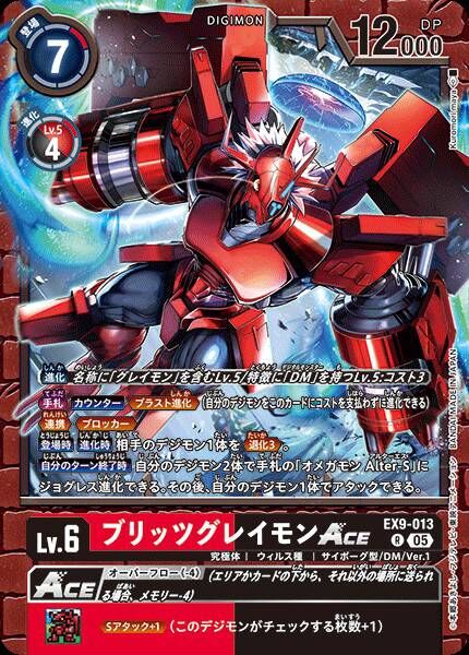 EX9-013 (R) 電光暴龍獸ACE