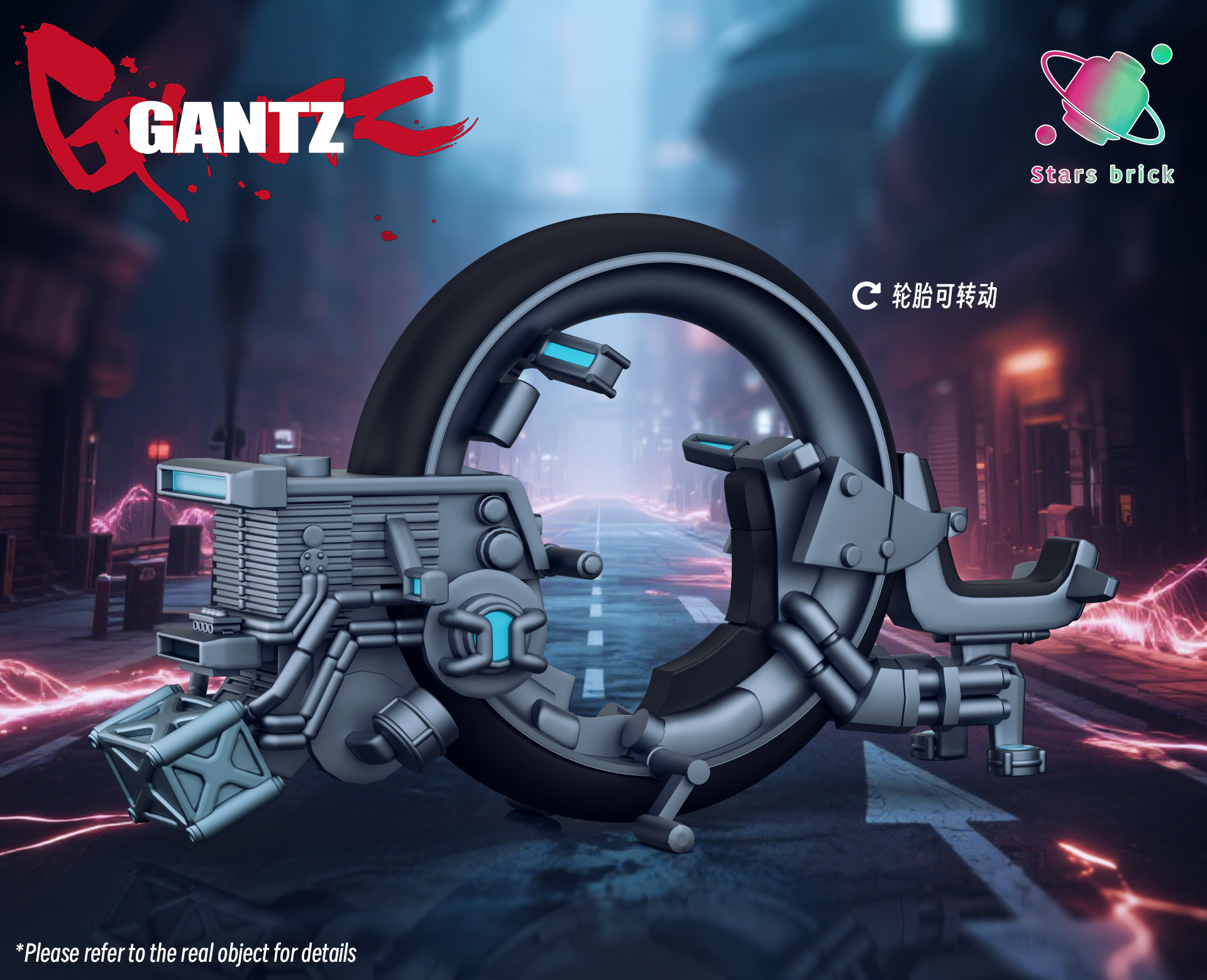 【Stars Brick】Gantz bike