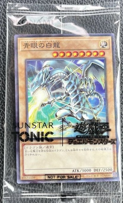 SSC1-JP001 (NPR) 青眼的白龍