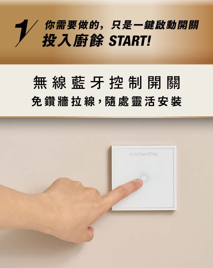 斷水流 Elite 廚下廚餘機 K80|廚事寶 KitchenPro