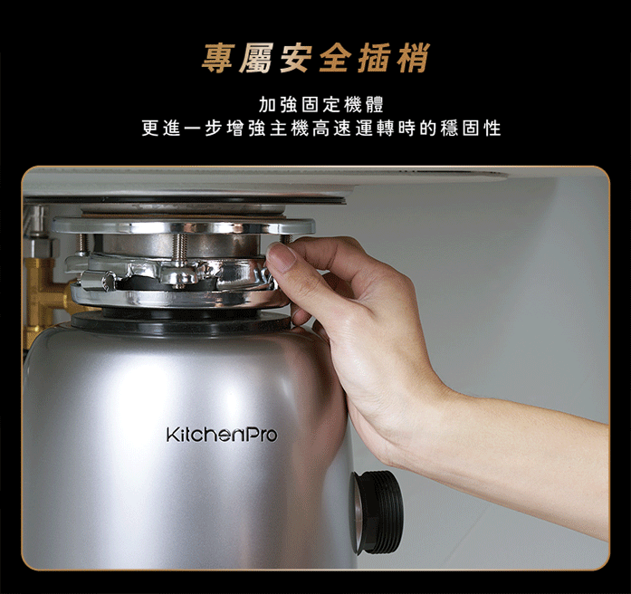 斷水流 Elite 廚下廚餘機 K80|廚事寶 KitchenPro