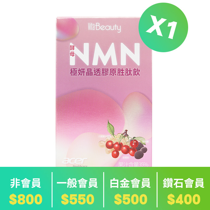 膠原蛋白胜肽飲