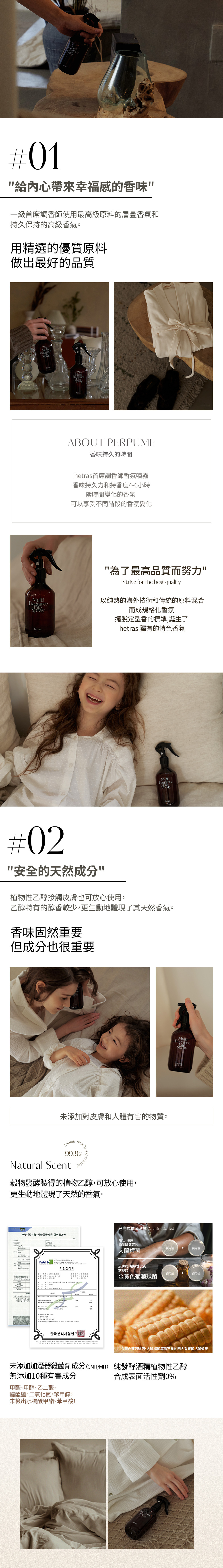 hetras首席調香師香氛噴霧 300ml*2