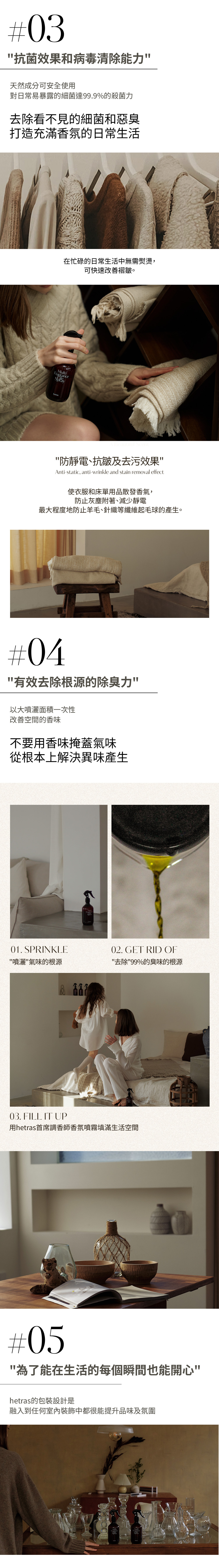 hetras首席調香師香氛噴霧 300ml*2