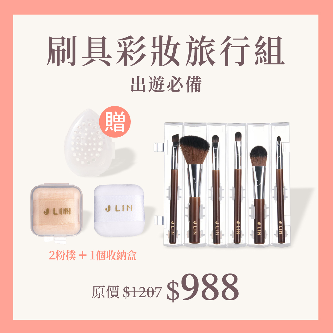 J-LIN 輕裝出門旅行組
