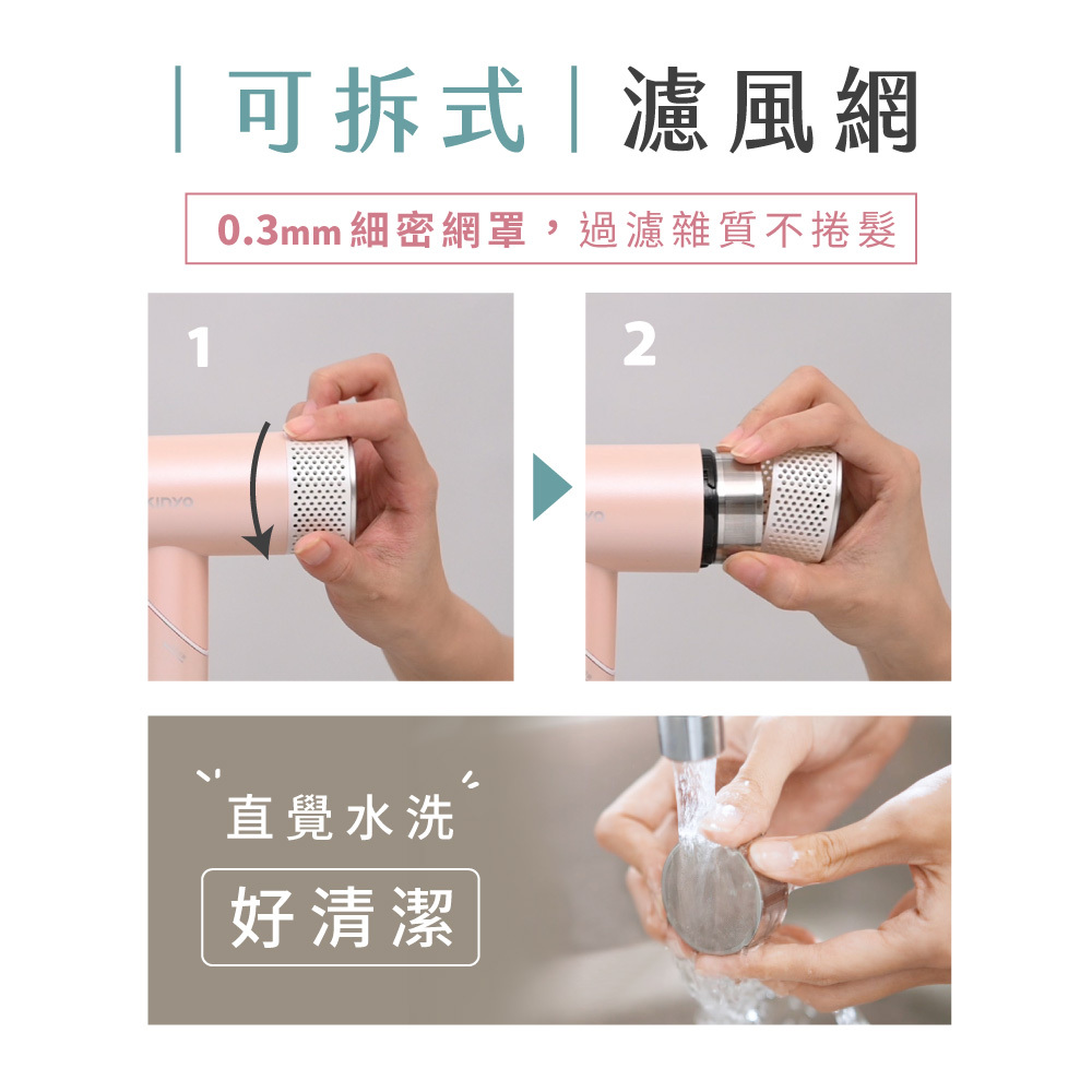 KINYO｜全球電壓無刷吹風機 KH-9660