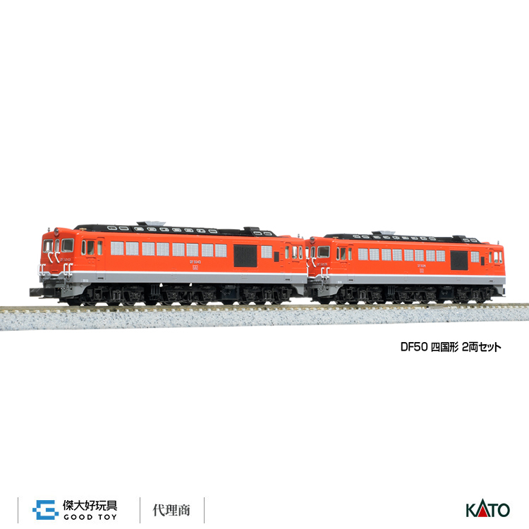 KATO 10-2008 柴油機關車 DF50 四國形 (2輛)