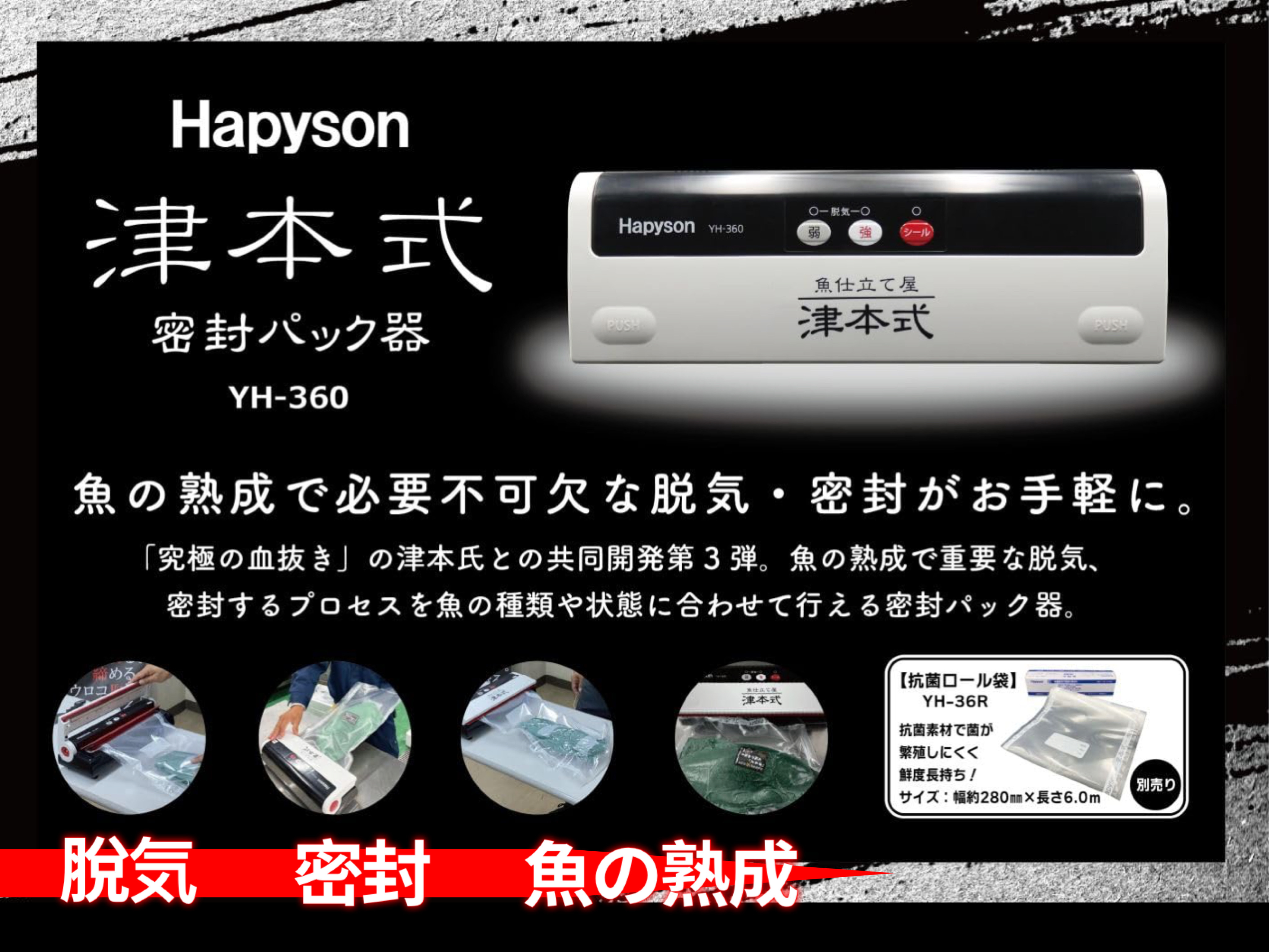 TSUMOTO Professional Sealed Packer YH-360