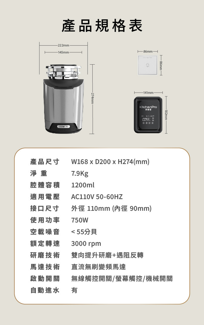 斷水流 Elite 廚下廚餘機 K80|廚事寶 KitchenPro