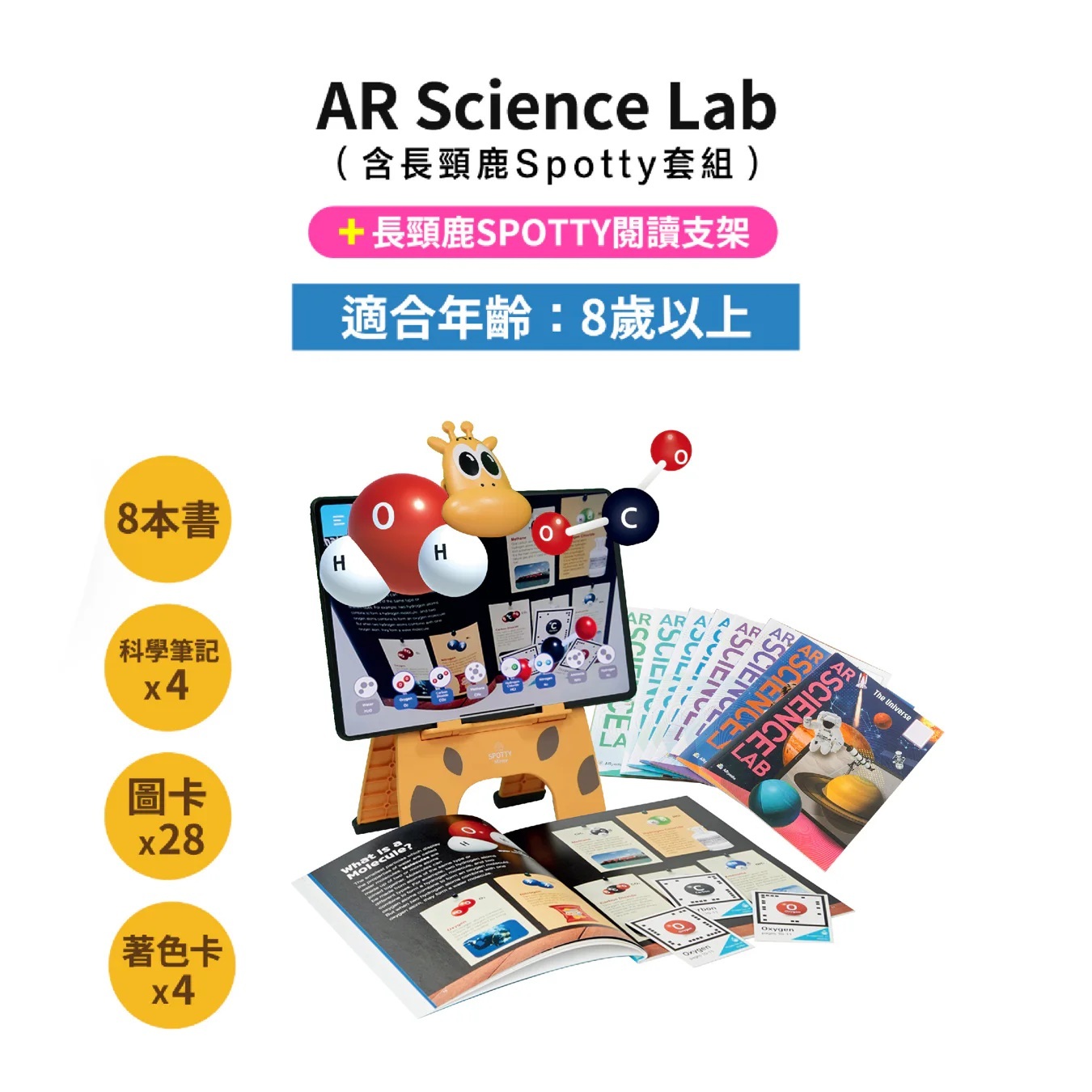 【韓國 ARpedia 互動英文繪本】 AR Science Lab（Mirror款）