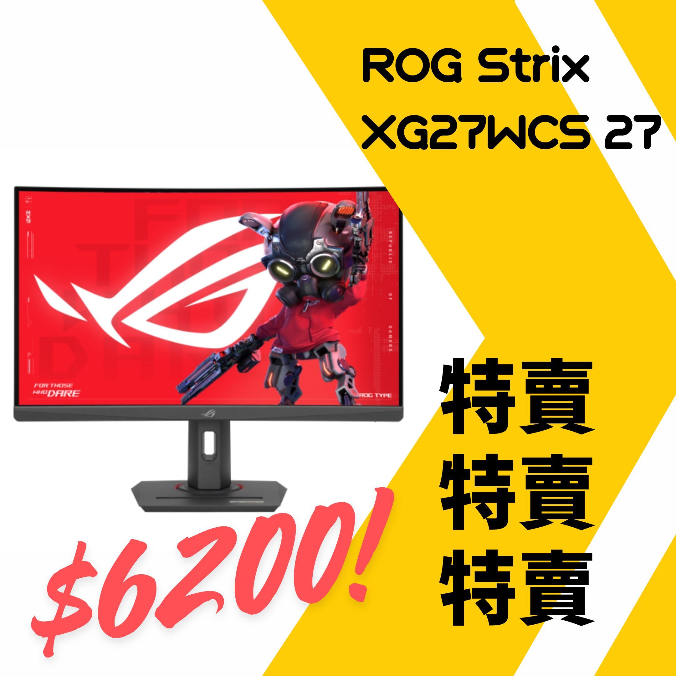 ROG Strix XG27WCS 27型 2K 180Hz HDR400 曲面