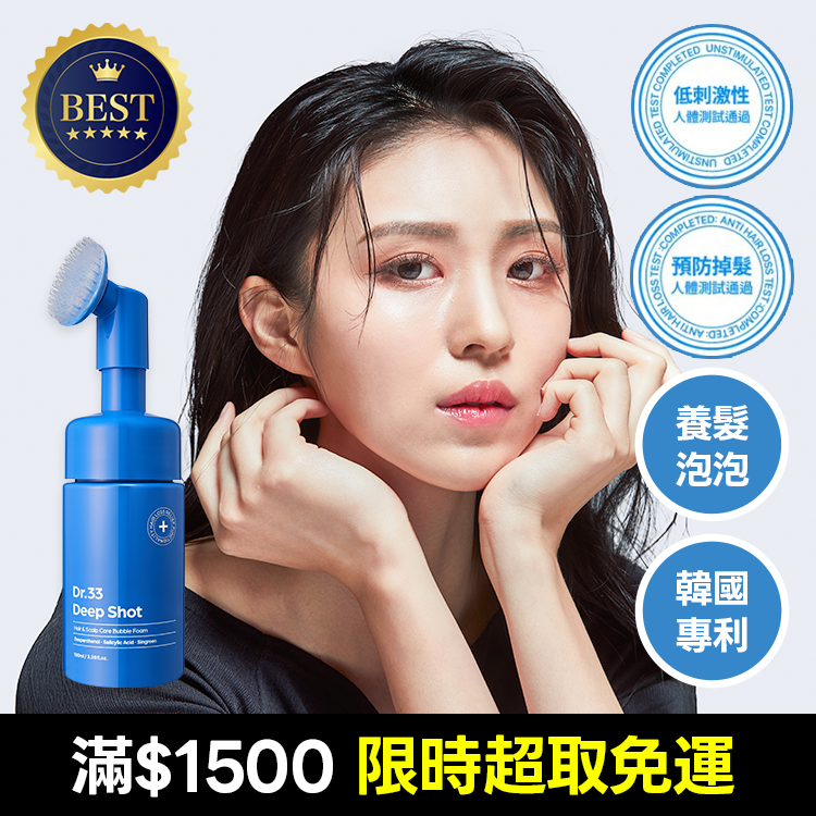 Dr.33 養髮泡泡瓶