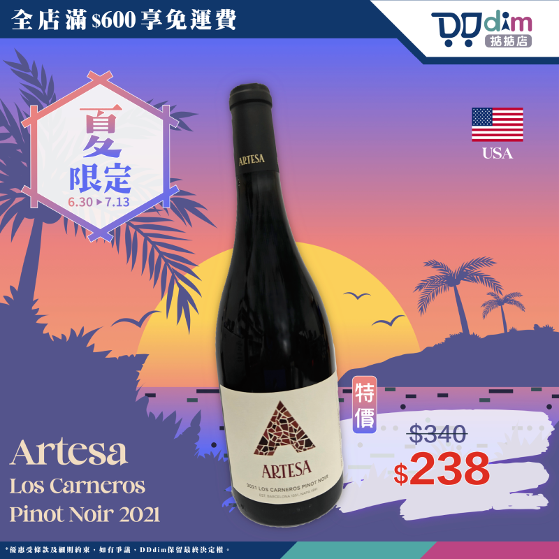 Artesa Los Carneros Pinot Noir 2021