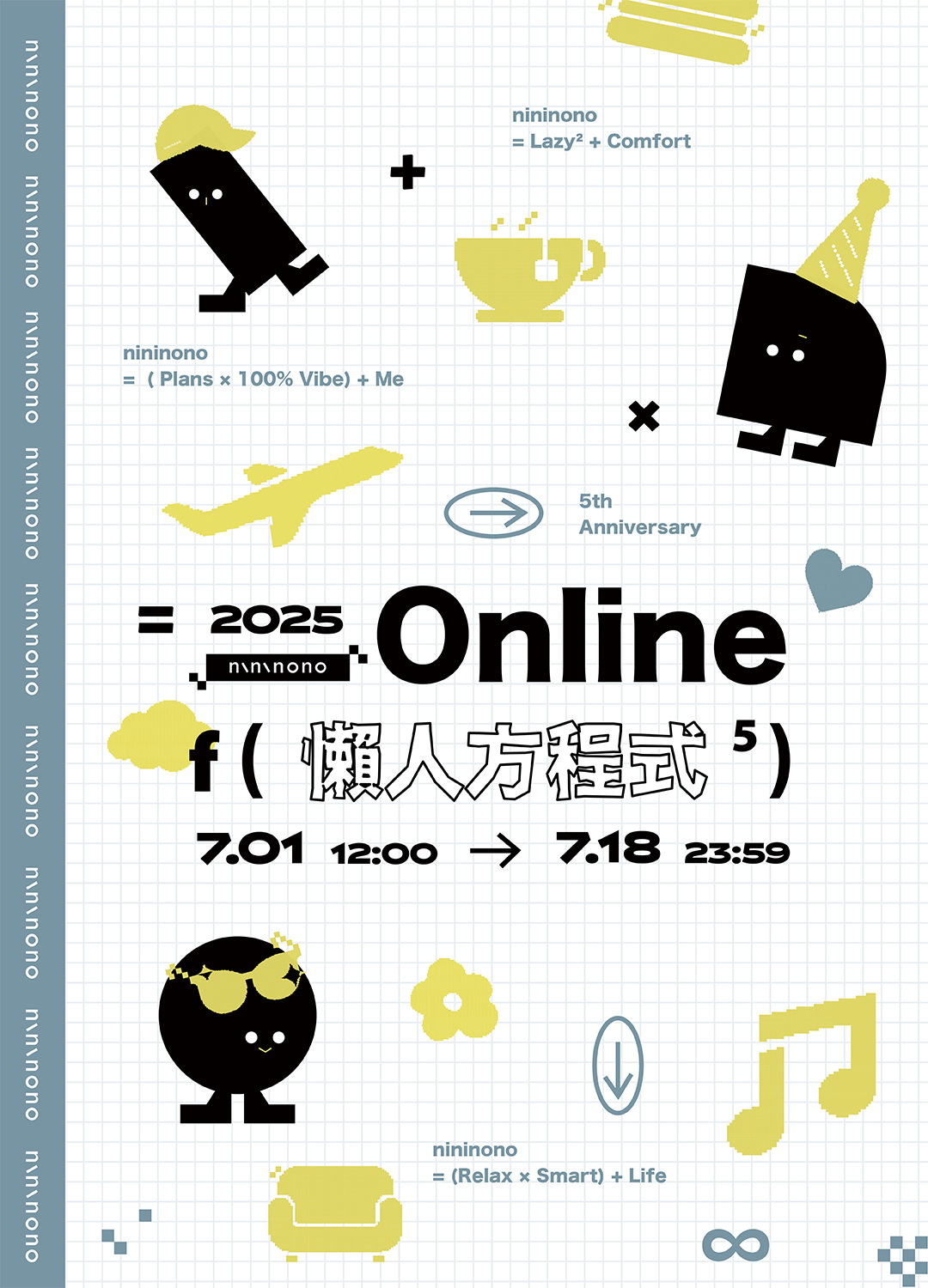 nininono｜5週年-懶人方程式快閃店