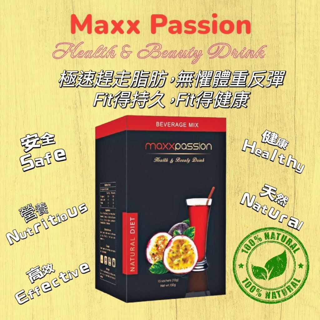(關鍵字:K3)(6盒)MAXX PASSION(送3盒MAXX PASSION)