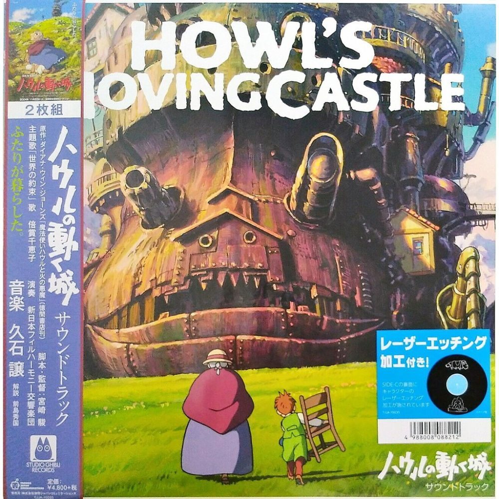 JOE HISAISHI Howl’s Moving Castle 哈爾移動城堡 Soundtrack 黑膠