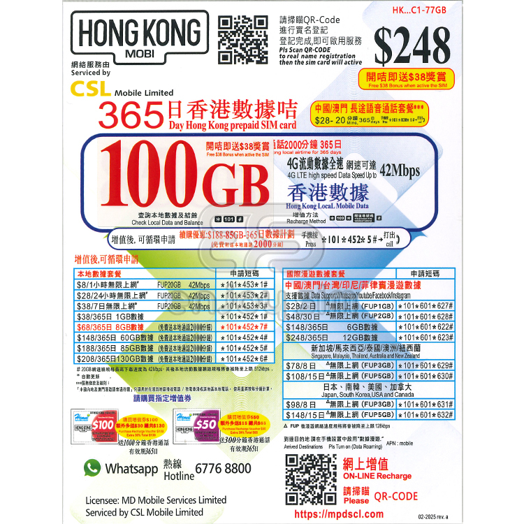CSL -【100GB】HK Mobi 365日 4G/3G 香港本地儲值年卡高速流動數據上網卡電話卡sim