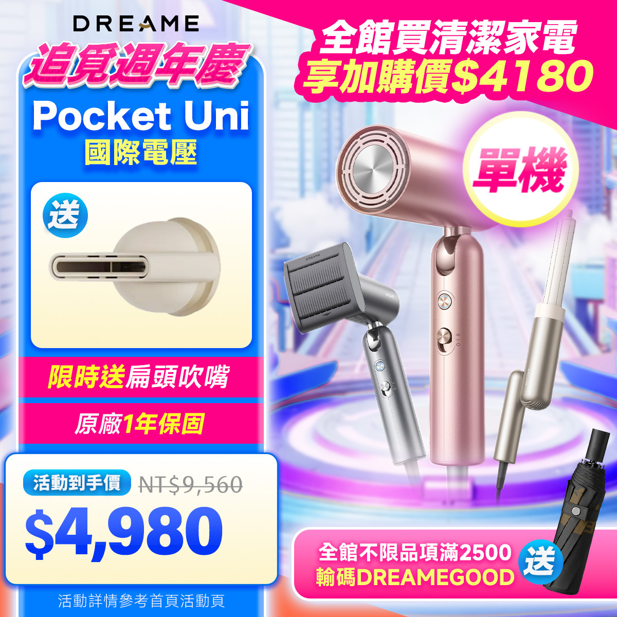 追覓 Dreame Pocket Uni 魔術折疊高速吹風機｜國際電壓版