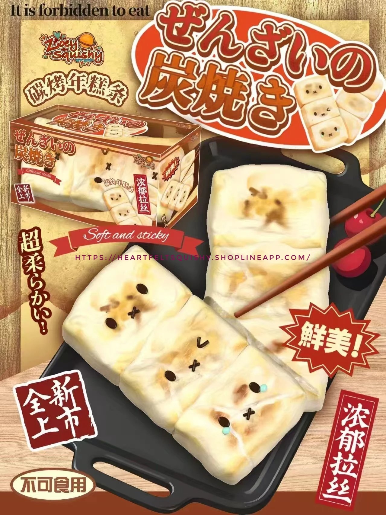 Zoey - Rabbit Roasted Rice Cake Squishy (Preorder) [Rel