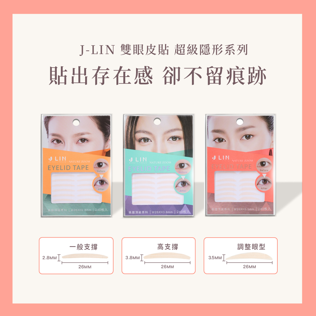Jlin隱形立體貼眼貼