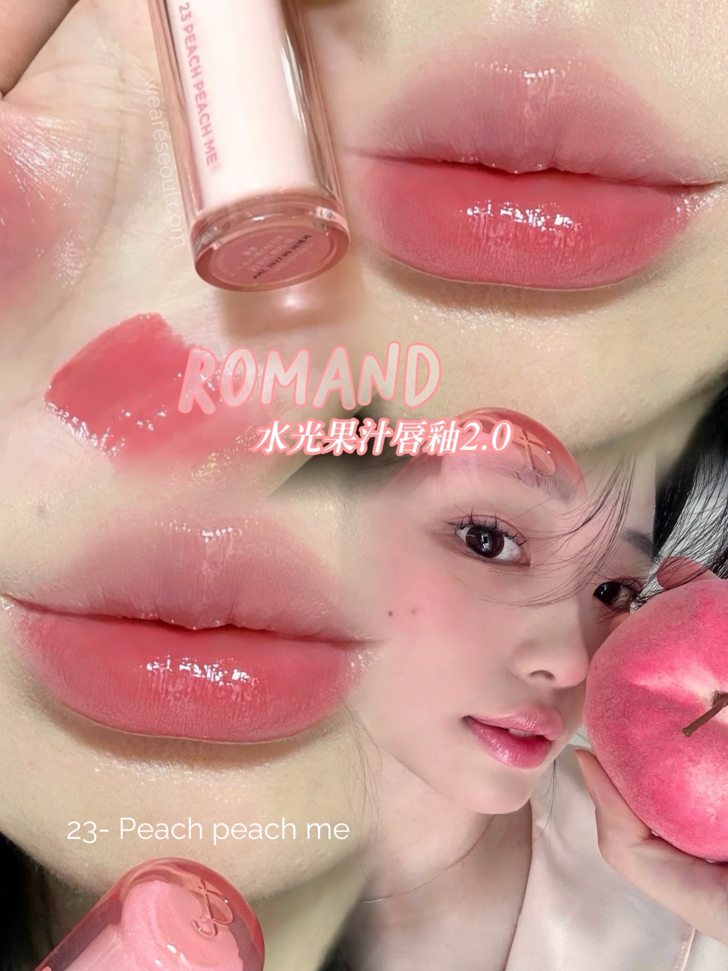 Romand 限定套裝 ♡ 果汁水光唇釉 #23+mini #10 / #03+#11