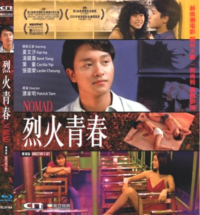 Nomad (Director's Cut) (Blu-ray) (1982) Region Free