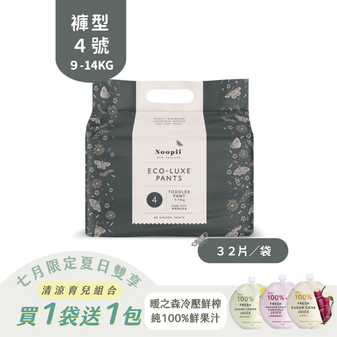 Noopii 美好尿布_過夜適用 4號褲型
