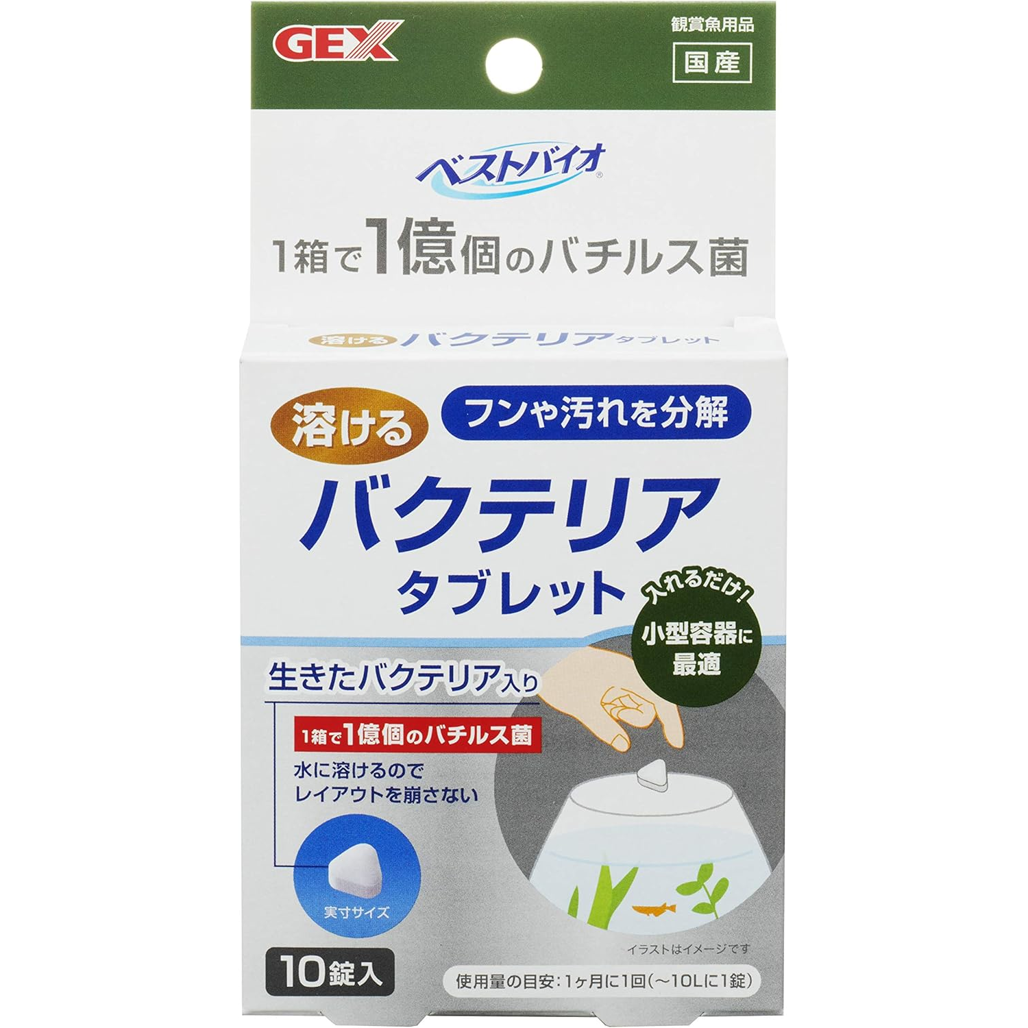 GEX Best Bio Dissolving Tablets (10 tablets)