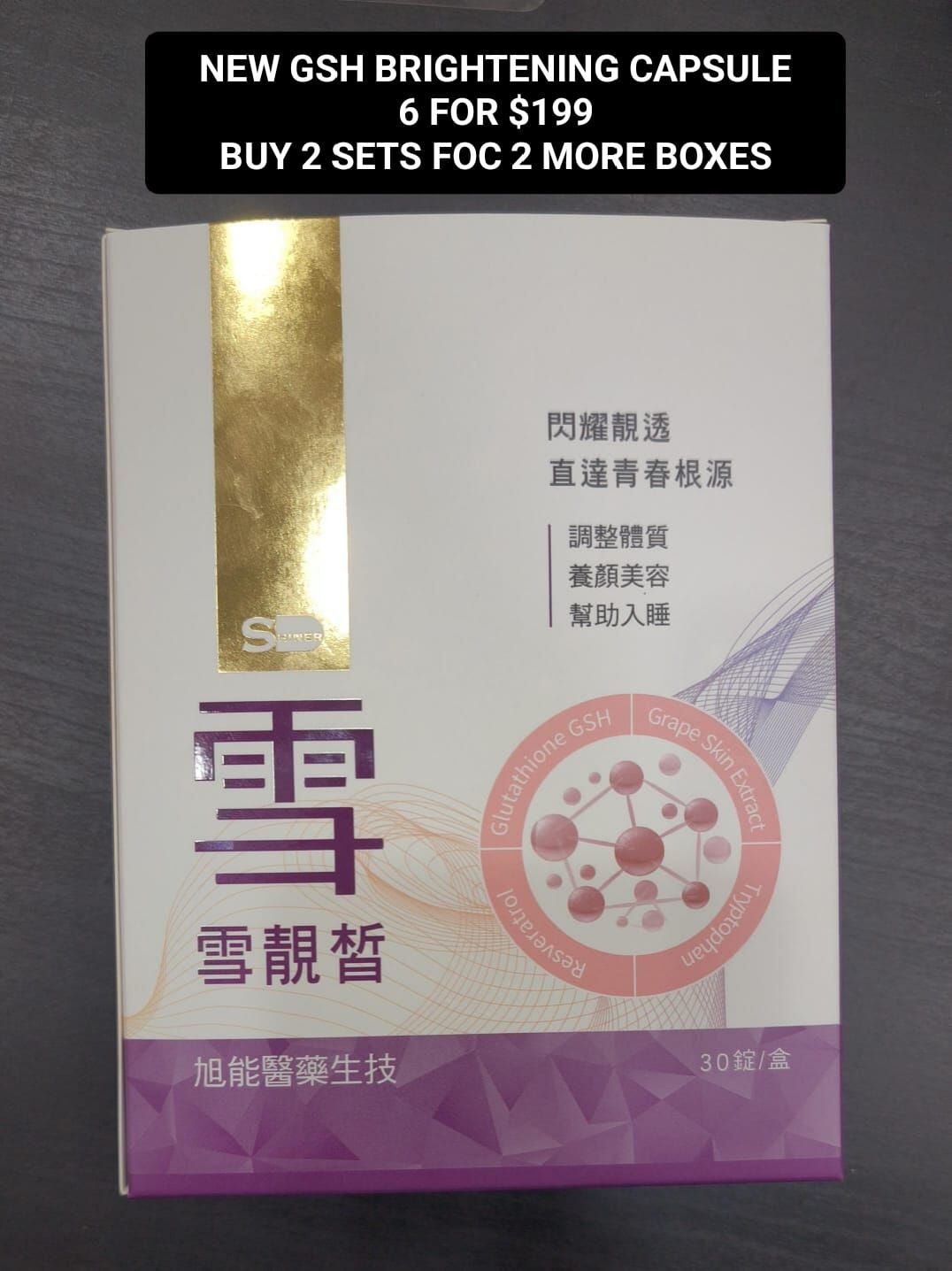 6 NEW GSH BRIGHTENING CAPSULE (RYAN)