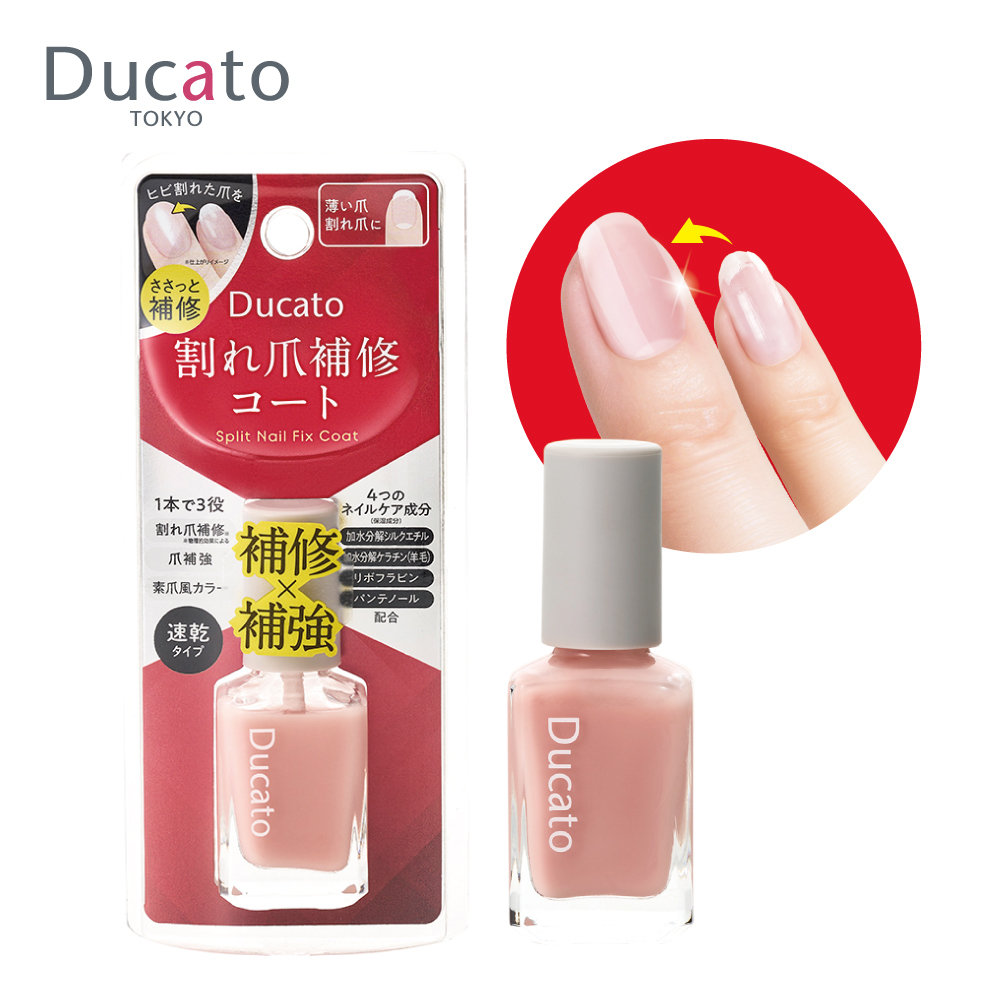 DUCATO 甲面強化抗裂基底油9ml