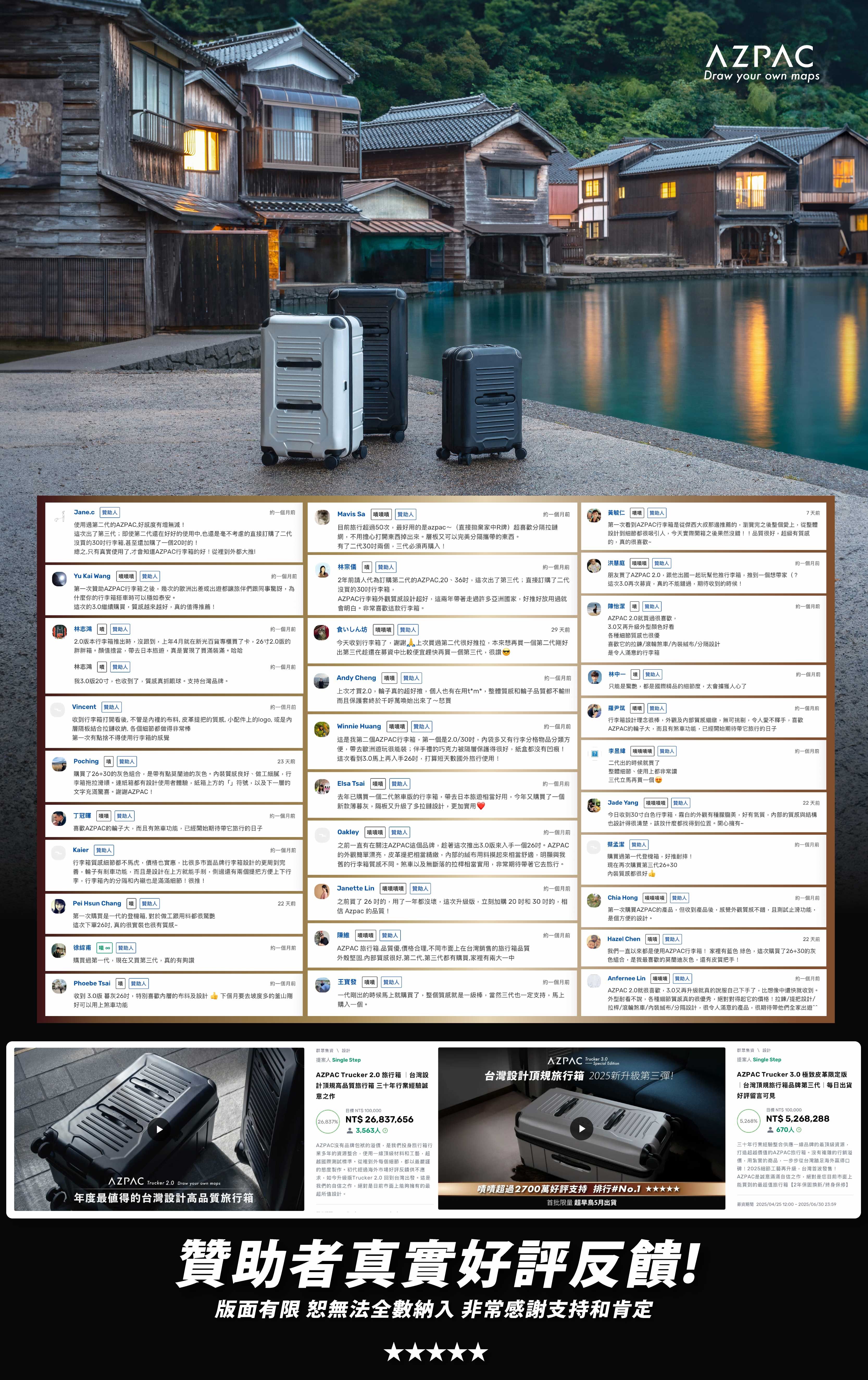 嘖嘖 | 【每日出貨】AZPAC Trucker 3.0 經典再登場｜無段拉桿煞車靜音輪｜台灣頂規旅行箱第三代