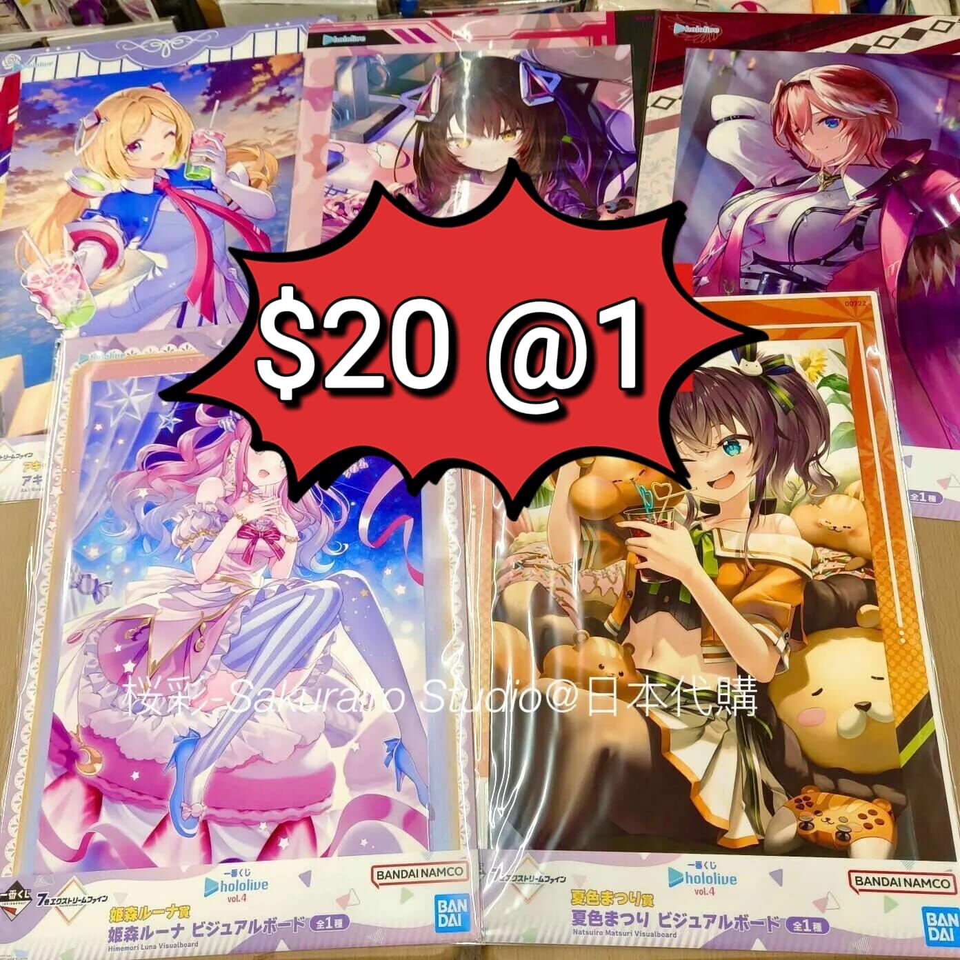 一番賞 Hololive vol.4 B3視覺海報板