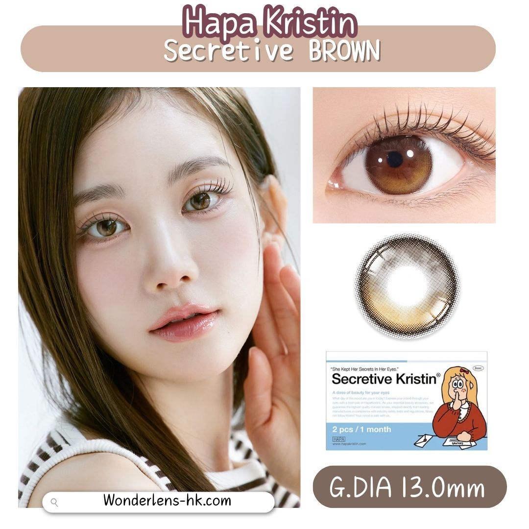 Hapa Kristin Secretive Kristin Brown 半月高光 (月/MONTHLY)