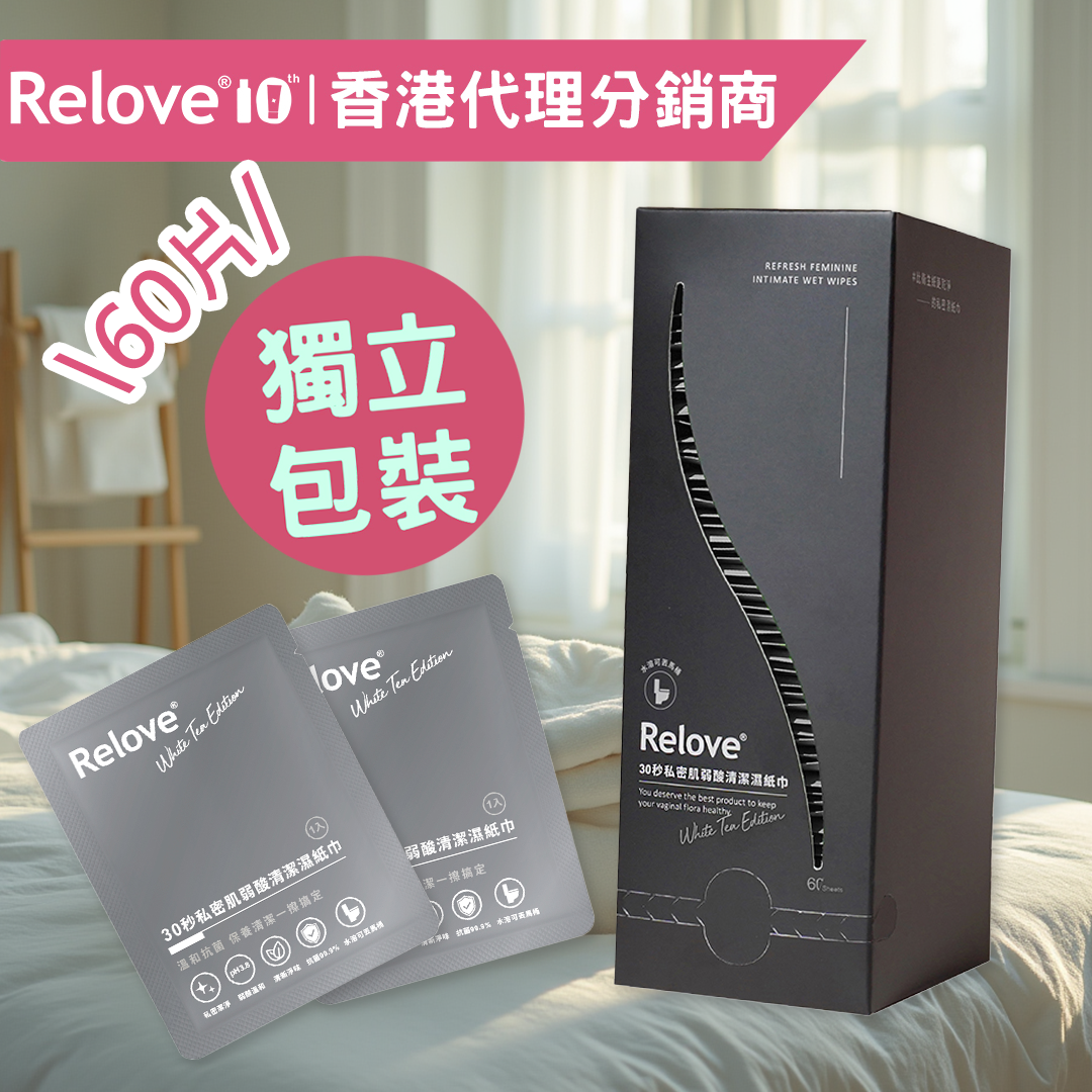 RELOVE - 私密肌弱酸清潔濕紙巾｜60片獨立包裝