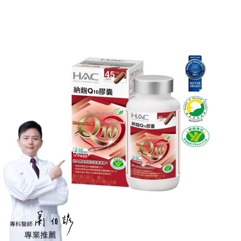 【永信HAC】納麴Q10膠囊(90粒/盒)