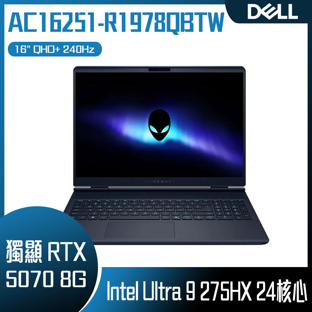 DELL 戴爾 Alienwar 16X Aurora AC16251-R1978QBTW 星際靛藍 客製化A