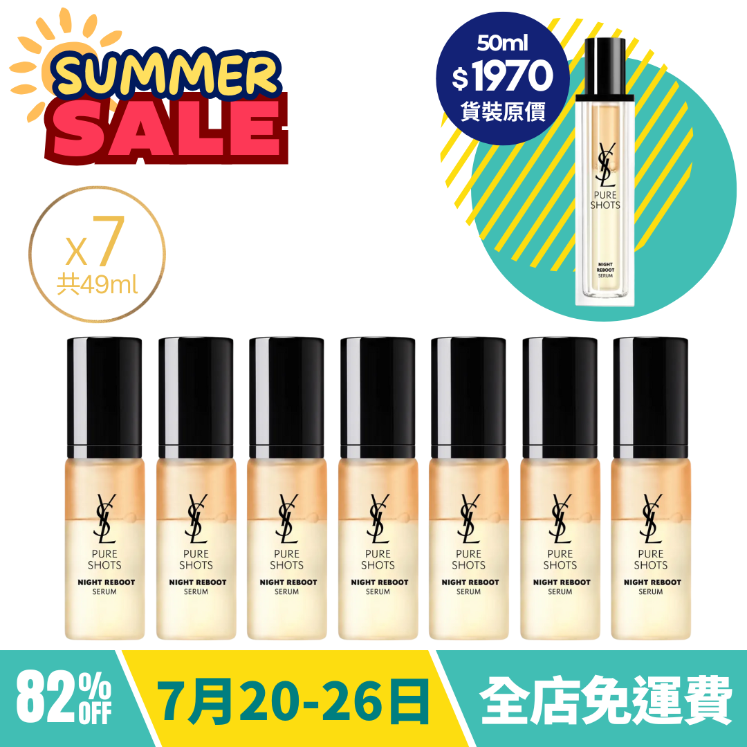 YSL 夜間修復精華 7ml