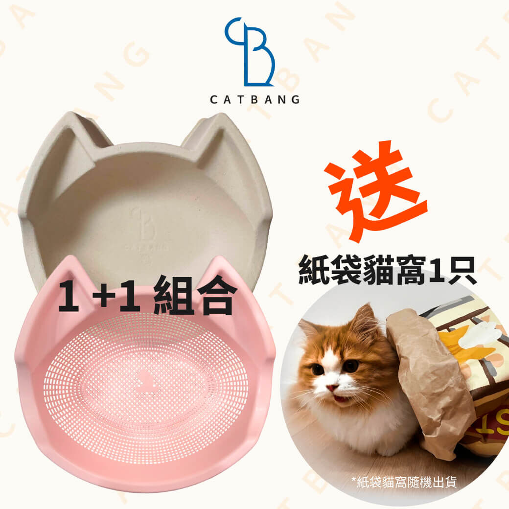SOKURI 圓形款貓籃+紙貓窩 | 組合優惠+贈送 | | 韓國 CatBang | U&Me 寵好日