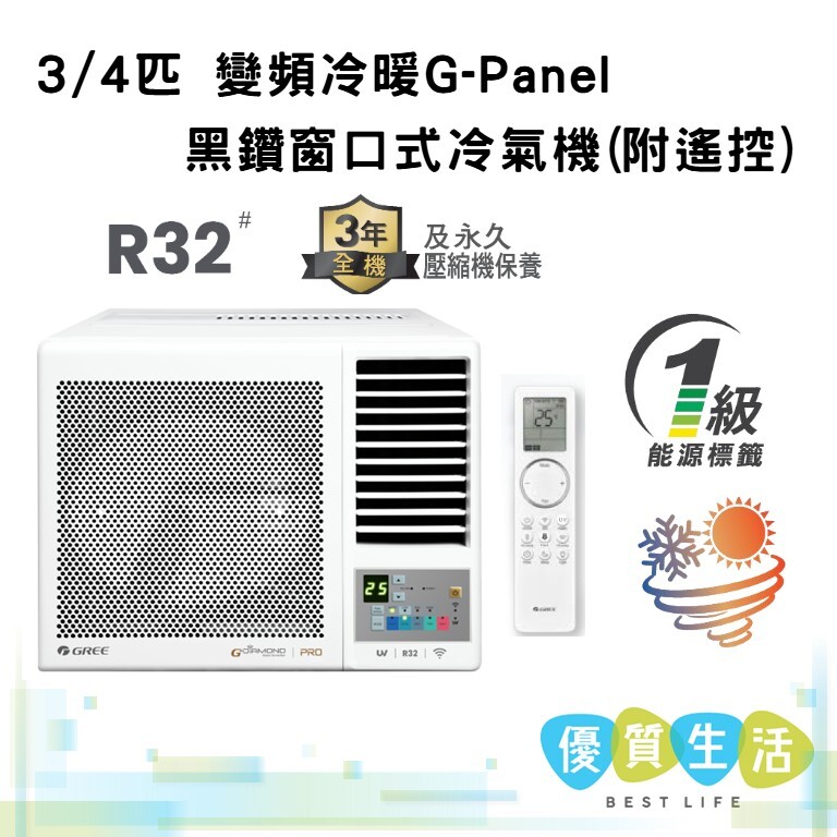 Gree - GWH07PZ 3/4HP Inverter Cooling & Heating Window