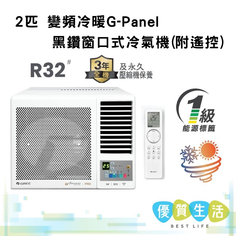 Gree - GWH18PZ 2HP Inverter Cooling & Heating Window Ty
