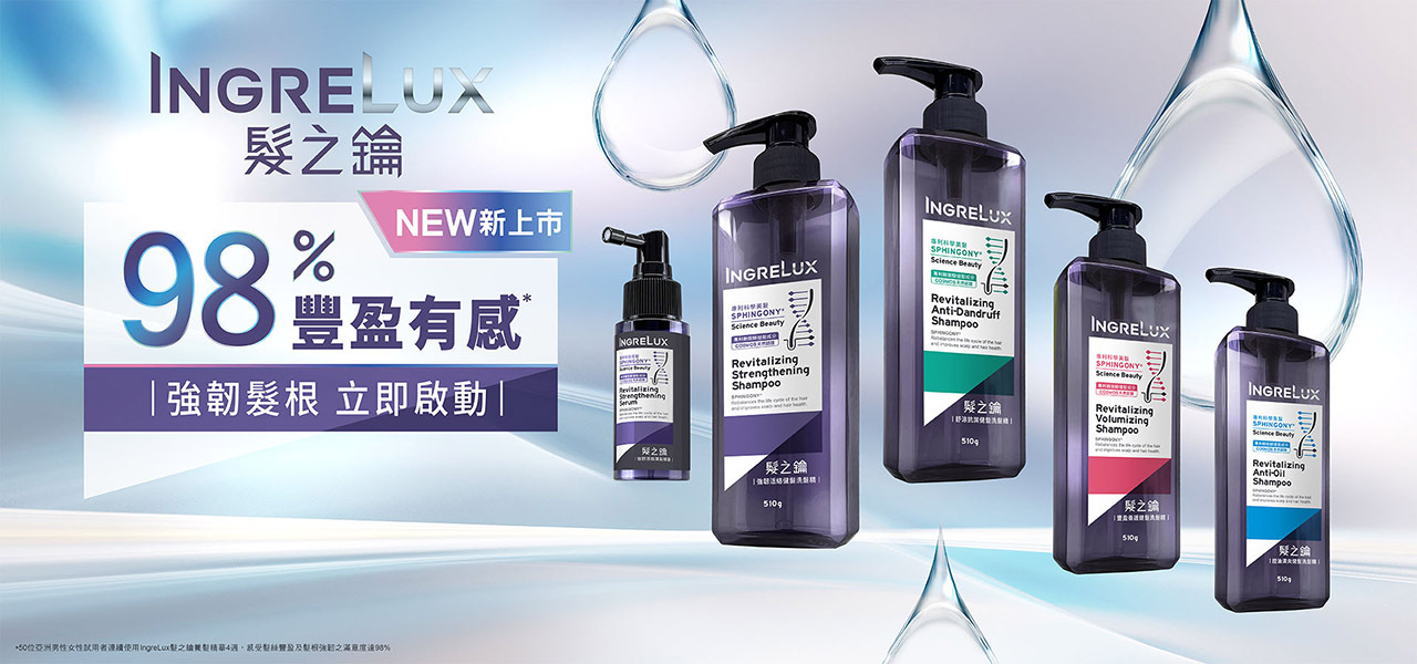 髮之鑰INGRELUX｜強韌髮根煥活頭皮維持秀髮豐盈｜美吾髮購物網