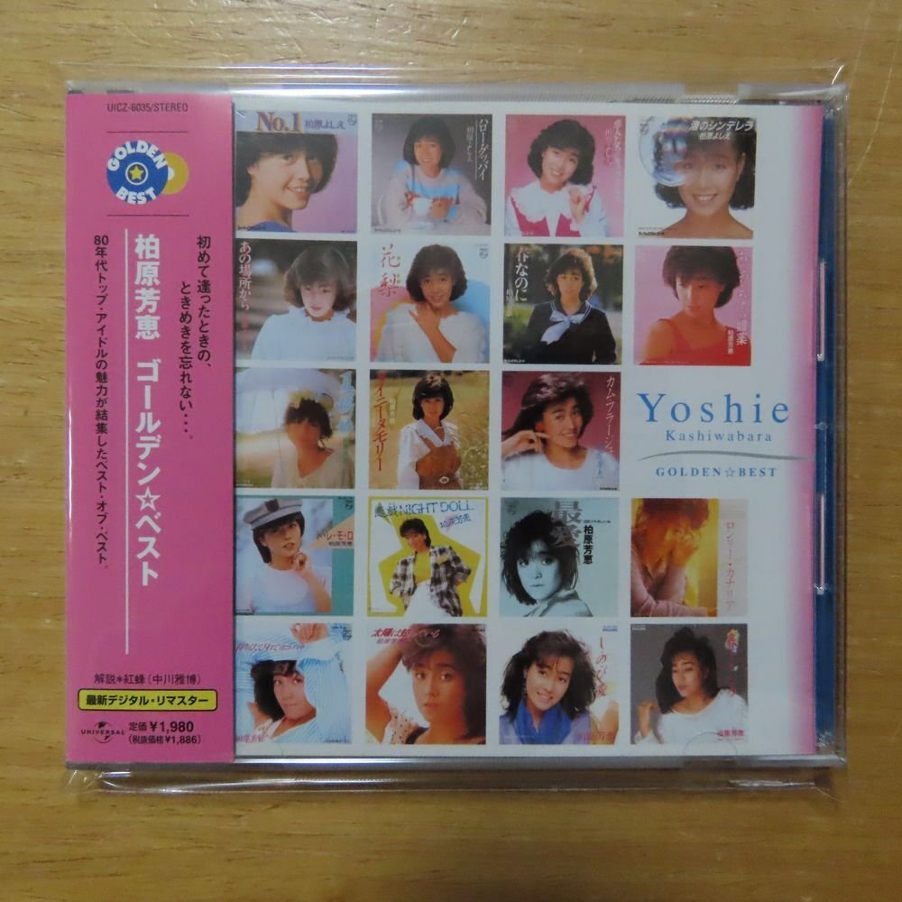 柏原芳惠 YOSHIE KASHIWABARA - GOLDEN BEST CD