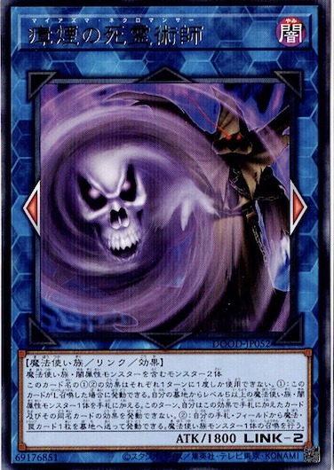 DOOD-JP052 (R) 瘴煙的死靈術師