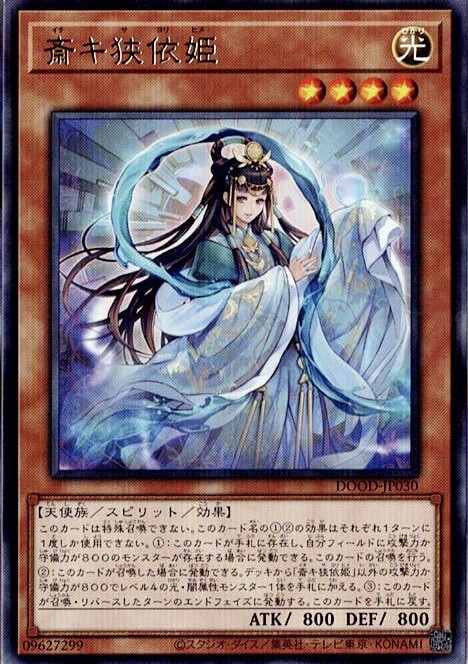 DOOD-JP030 (R) 齋心狹依姬