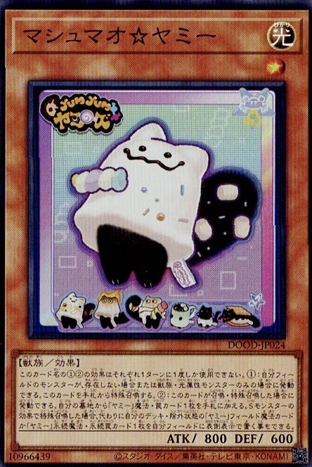 DOOD-JP024 (SR) 棉花糖☆美味獸