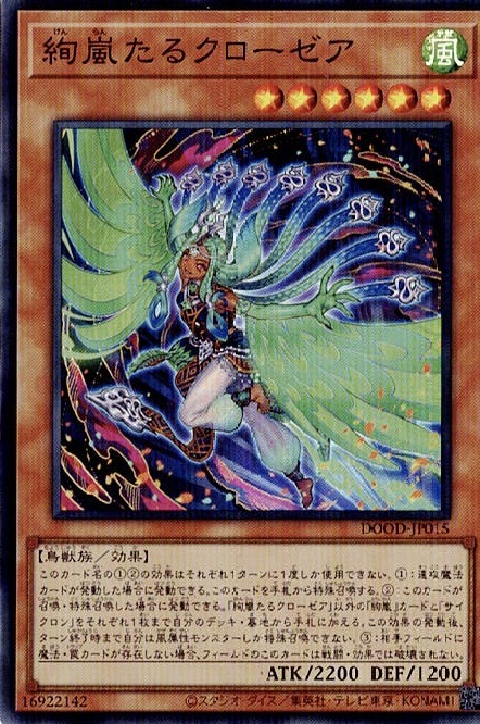 DOOD-JP015 (SR) 綏嵐之羅莎