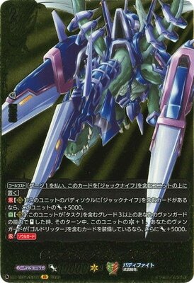 DZ-TB01/BR02 ジャックナイフ “ディアスパシィ” BR