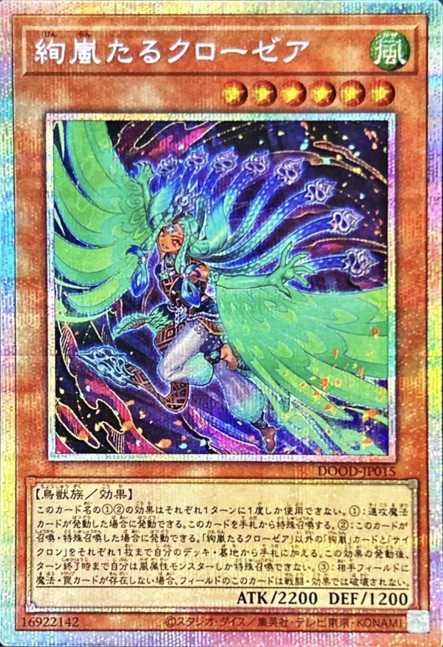 DOOD-JP015 (PSER) 絢嵐たるクローゼア